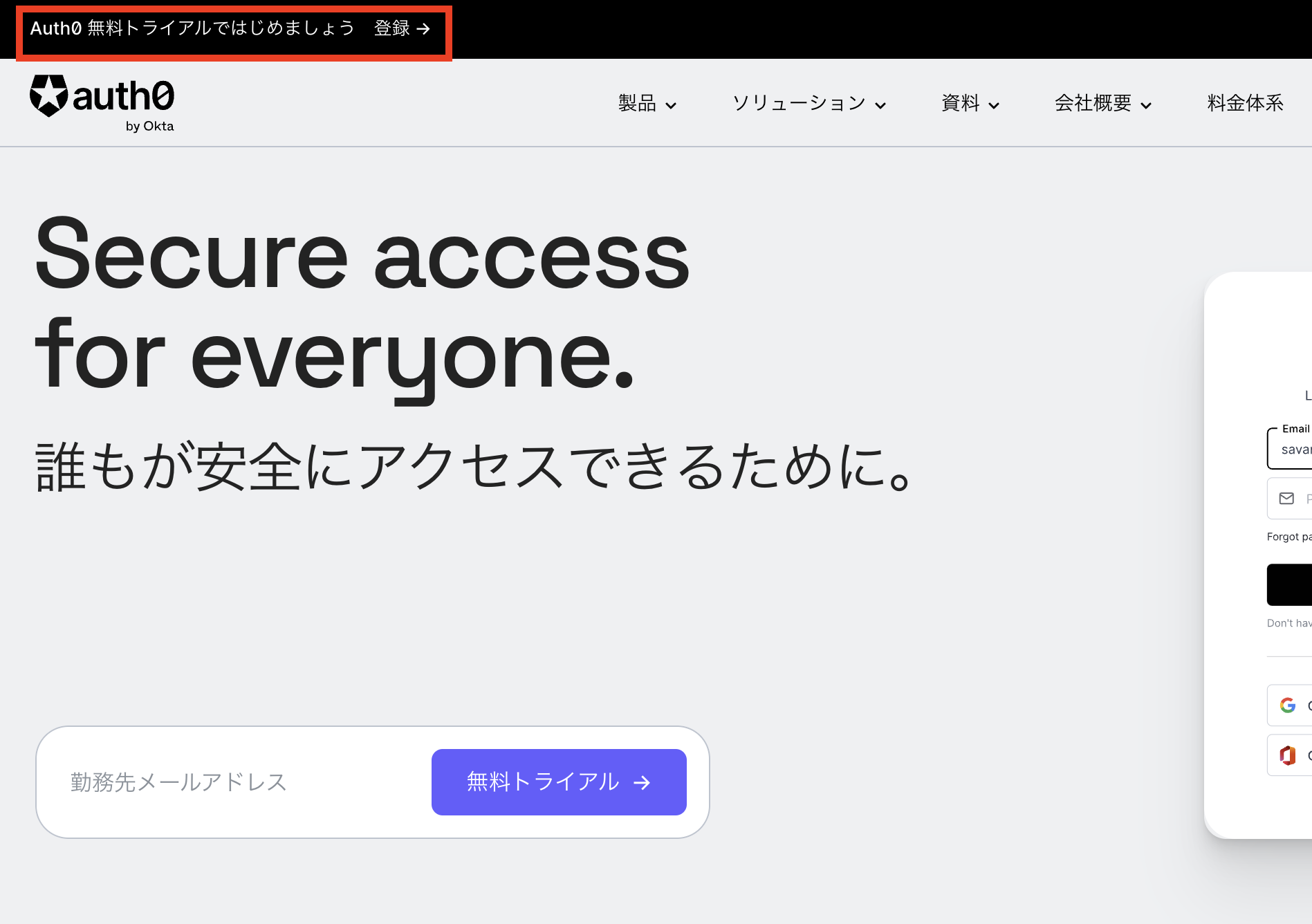 Auth0の導入方法 | 株式会社アイ・プライド
